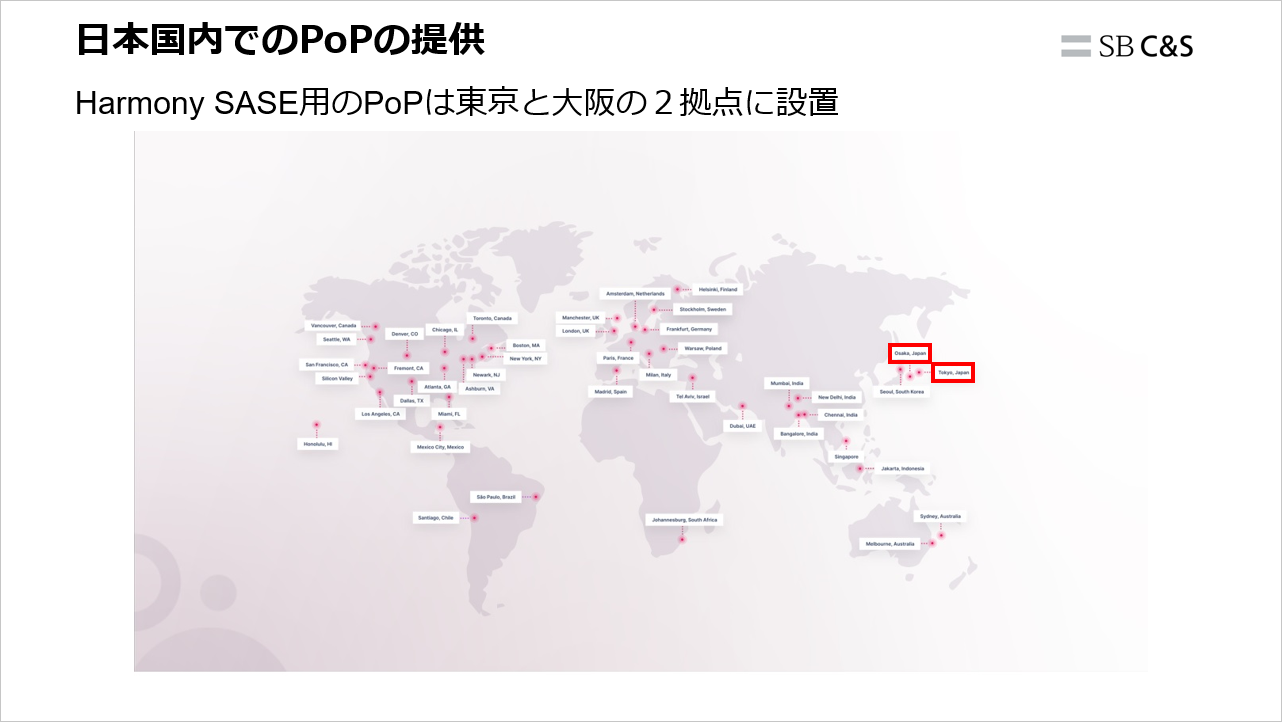 【Check Point】Harmony SASEについて｜技術ブログ｜C&S ENGINEER VOICE